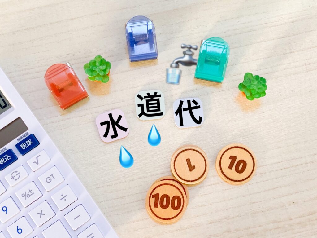 水道代を節約する裏ワザとおすすめグッズ。水道代が高い原因は？ | 子育て育児のお役立ち情報サイト|ママのためのMaMarché
